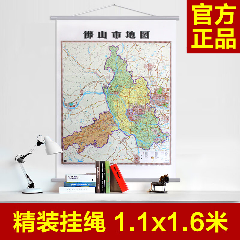 2022年新版 佛山市地图 1.52x1.1m挂图 广东社地市系列