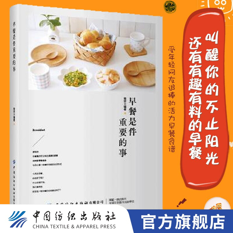 【地方美食系列多种可选】 【早餐】早餐是件重要的事