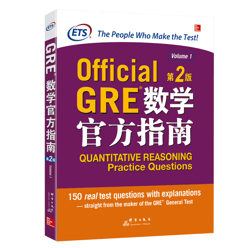 新东方 GRE考试官方指南第3版 数学 语文官方指南(第2版)OG ETS官方指南第三版GRE写作真题 模拟题 备考教材 GRE数学官方指南 定价68