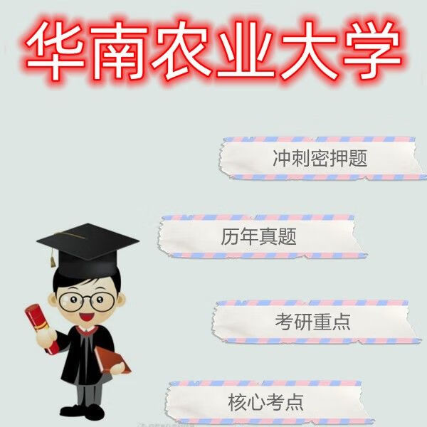 211翻译硕士357翻译基础448汉语写考研真题 默认