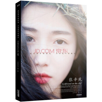 我是梦中传彩笔：只书花叶寄朝云 以梦为马【书】