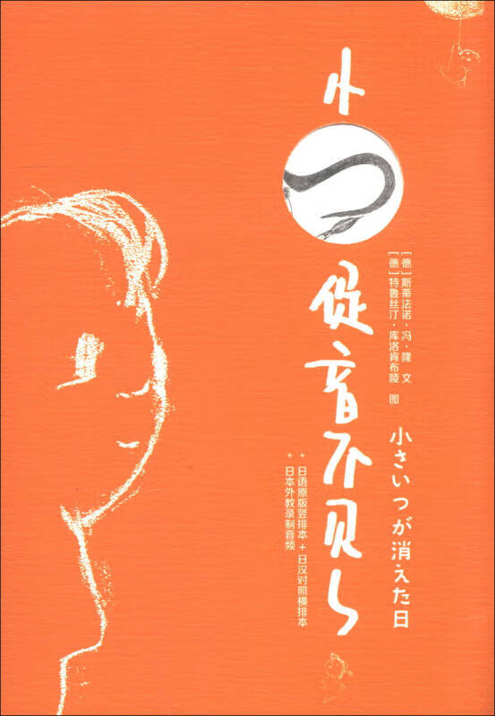 小促音不见了【好书】