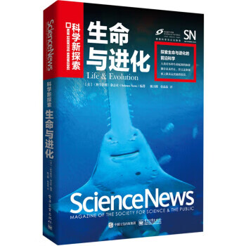 生命与进化（全彩）【特惠】