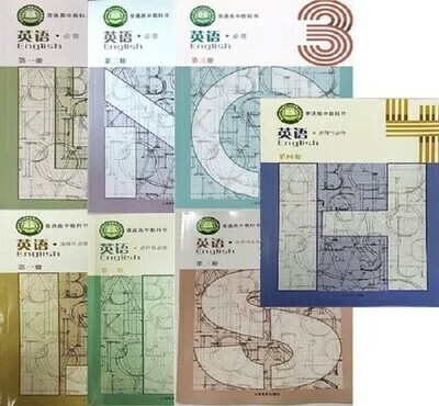上教版上海普通高中英语课本教材必修123册+选择性第1234册全套书 必修1 高中通用