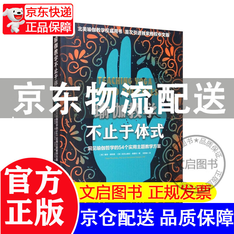 瑜伽教学不止于体式