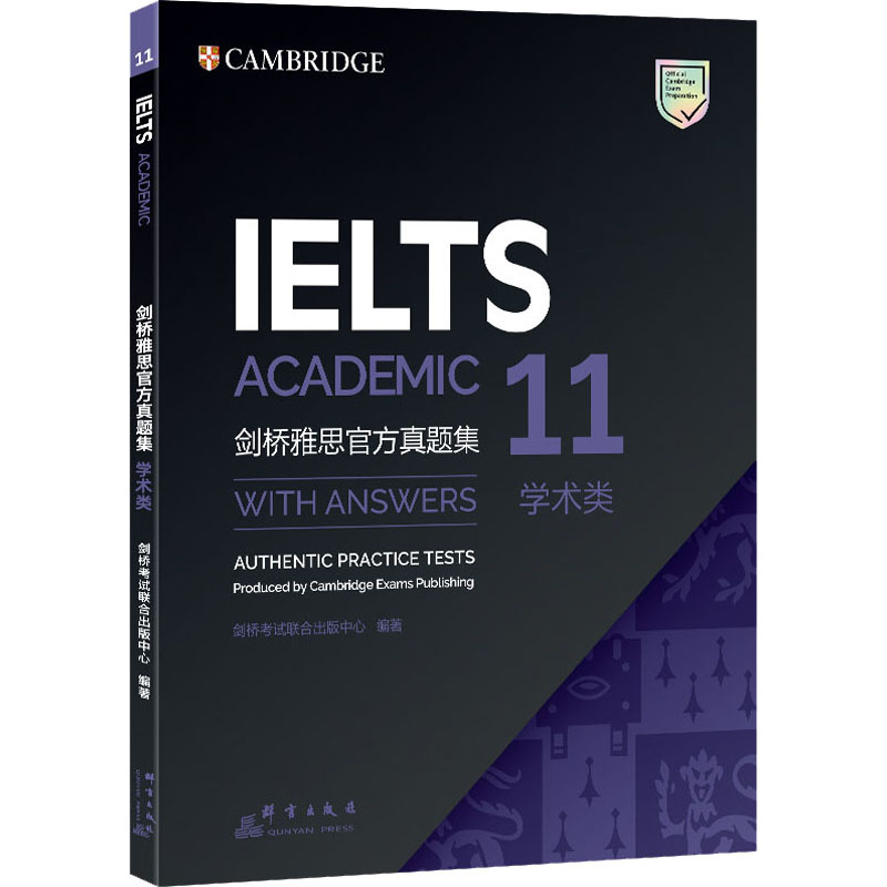 剑桥雅思官方真题集 11 学术类