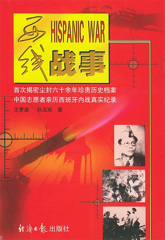 西线战事【，放心购买】