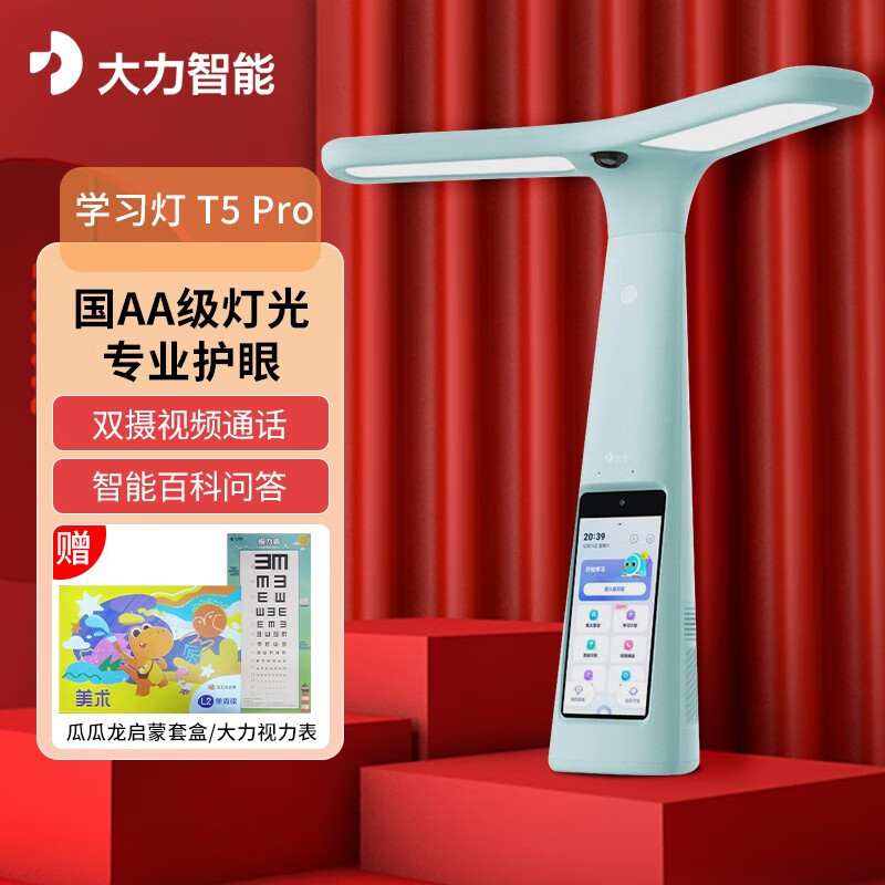 大力智能 学习灯T5T5 Pro护眼台灯家教灯儿童学习灯小学生智能灯学习平板大力神灯家教机送好礼 T5Pro蓝+视力表+瓜瓜龙美术套装-京东 ...
