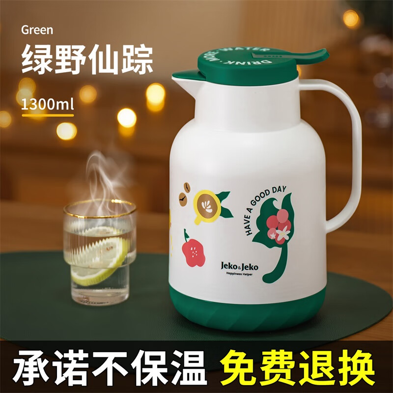 Jeko&Jeko保温壶家用暖水壶保温瓶玻璃内胆热水瓶大容量便携学生宿舍暖壶 【绿野仙踪】 1.3L-京东-618/双十一/双11-京东折扣隐藏大额优惠券