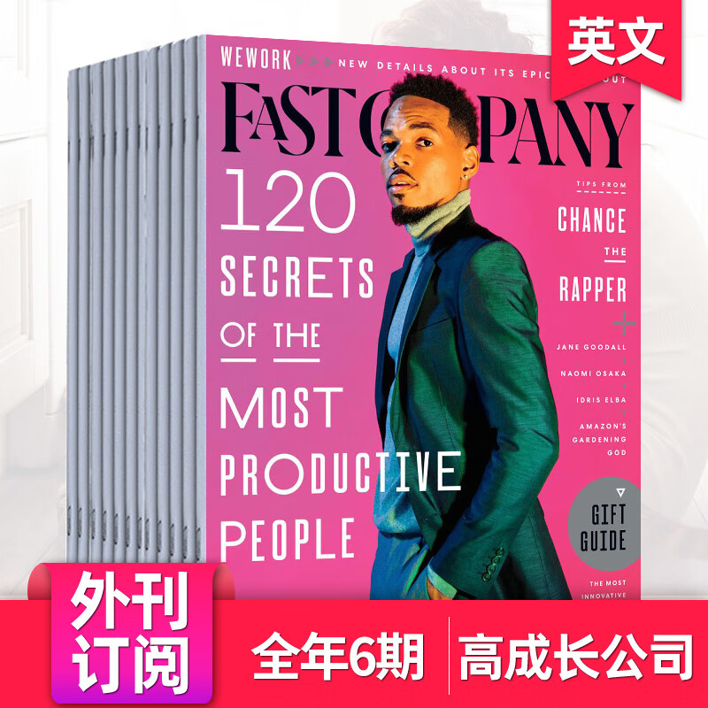 【单期/订阅】Fast Company 2023年订阅高成长公司快速公司 2023/19/20/21年月刊 美国商业 全年6期订阅