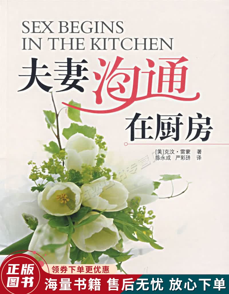 夫妻沟通在厨房