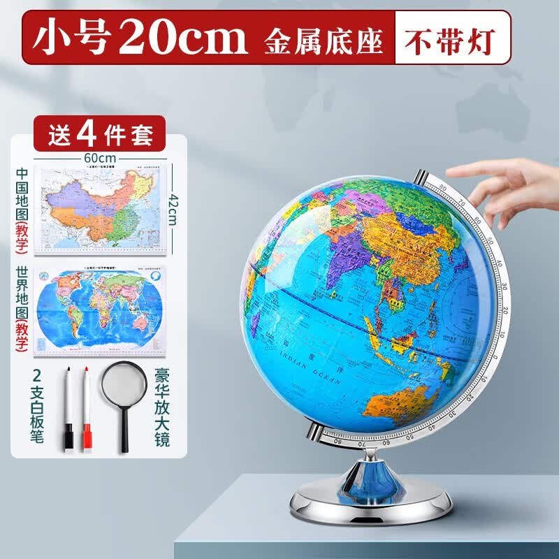 ar智能地球仪学生用大号初中生3d凹凸立体磁悬浮儿童启蒙地图摆件小学生专用世界官方旗舰店男孩生日 (政区+地形) 20cm(无灯)
