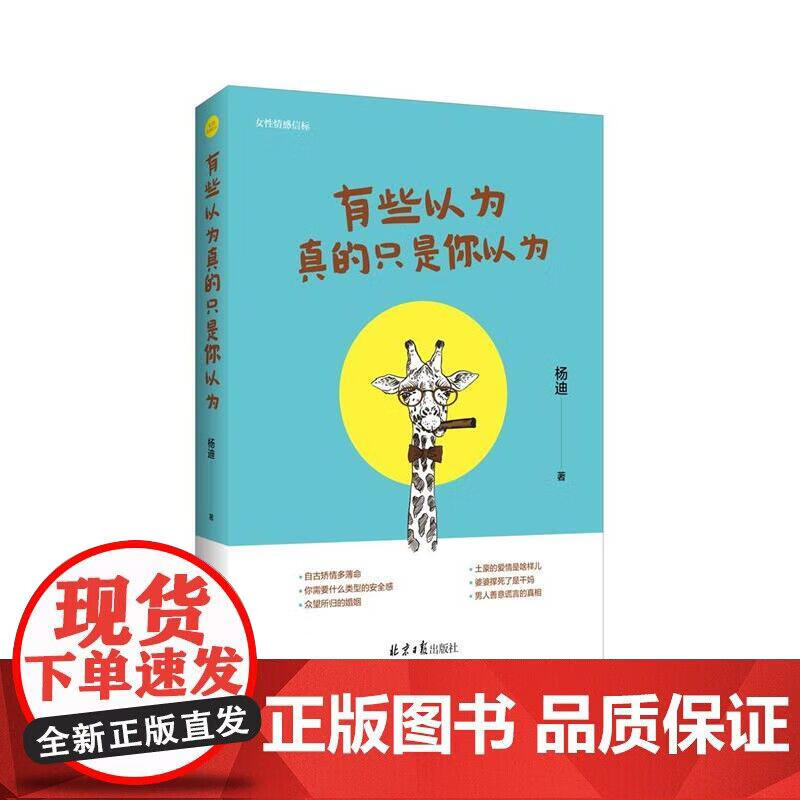 有些以为真的只是你以为
