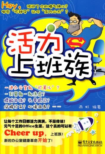 活力上班族双色 雨虹