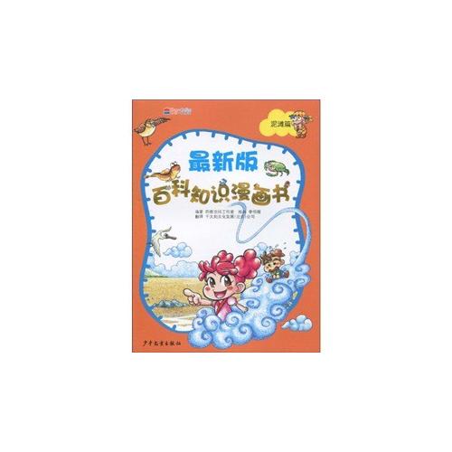 泥滩篇【好书】