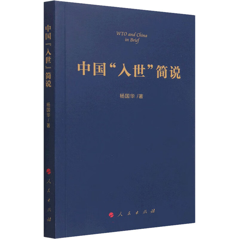 中国