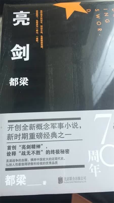 亮剑