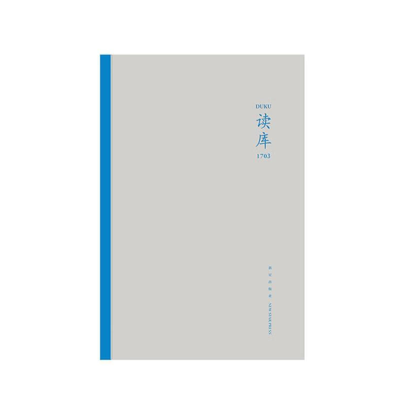 读库1703【，放心购买】