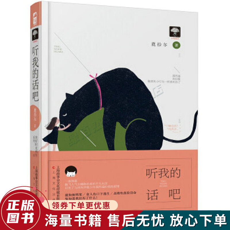 听我的话吧美好时光列车02
