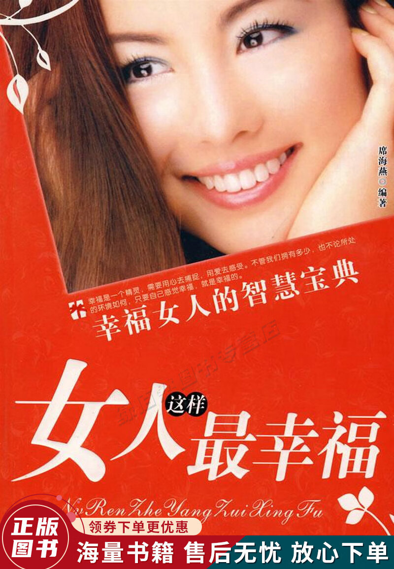 女人这样幸福