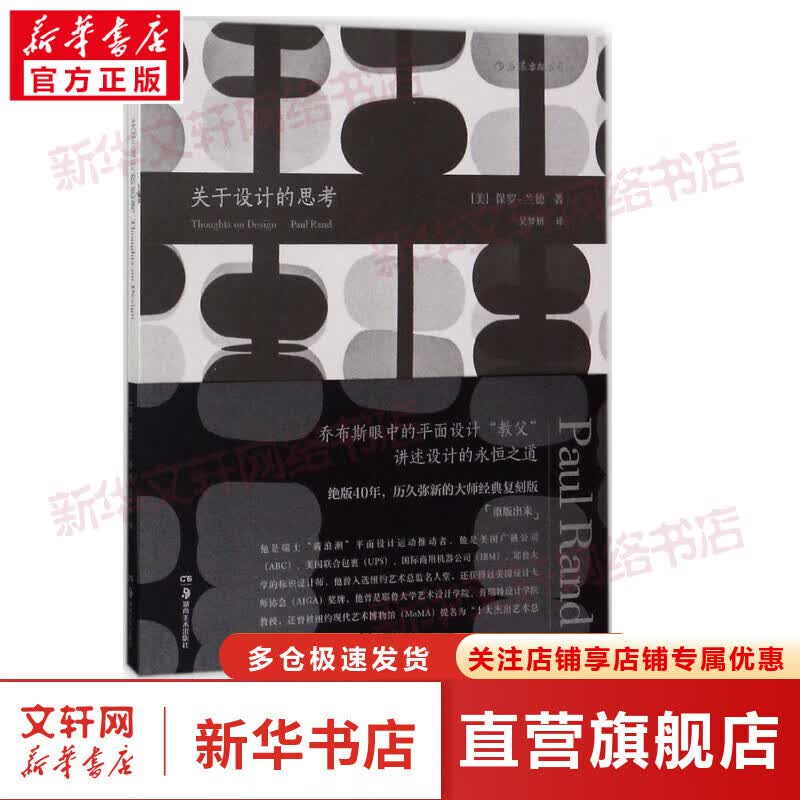 关于设计的思考