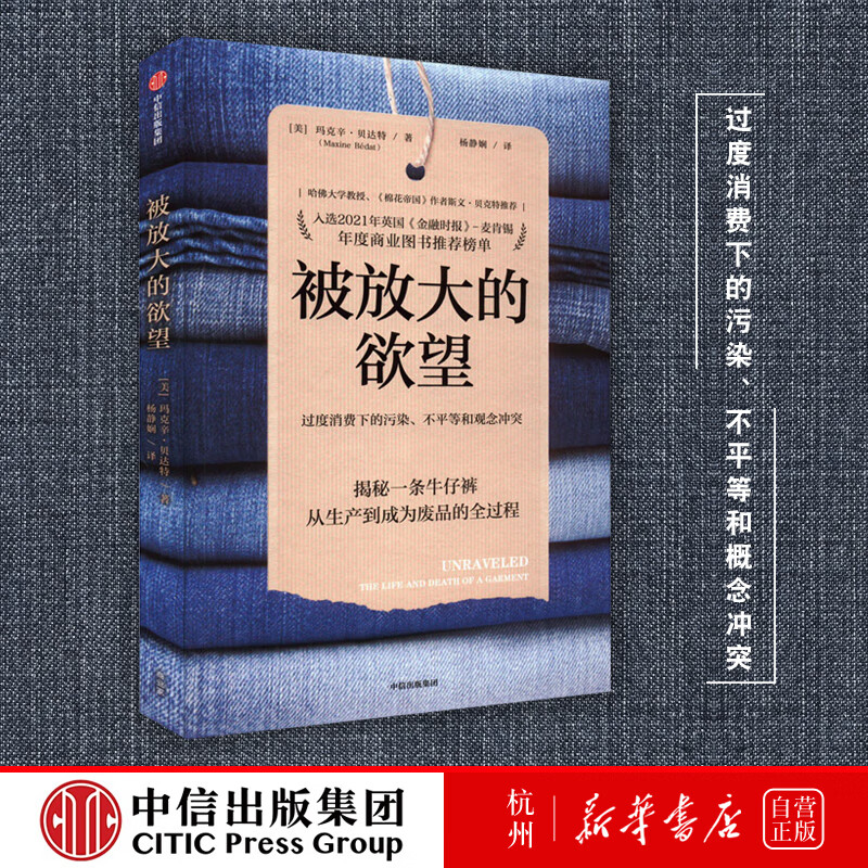 被放大的欲望
