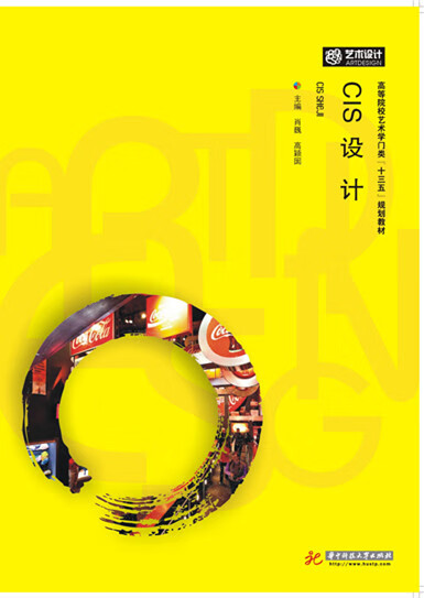 CIS设计 肖巍【书】