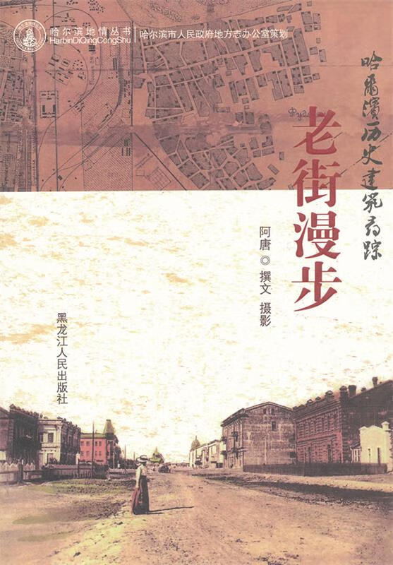 老街漫步
