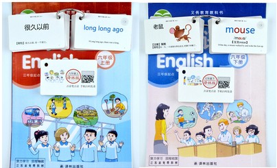 译林苏教版一到六年级小学英语词卡片一卡一词彩色配图点读卡片 6年级上下册纸卡284张