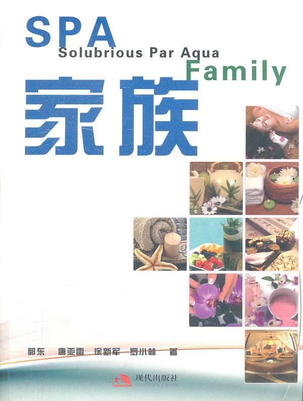 SPA家族【，放心购买】