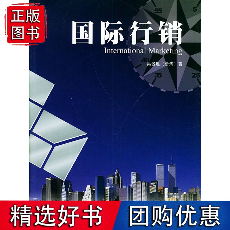 行销——福友现代实用企业管理书系
