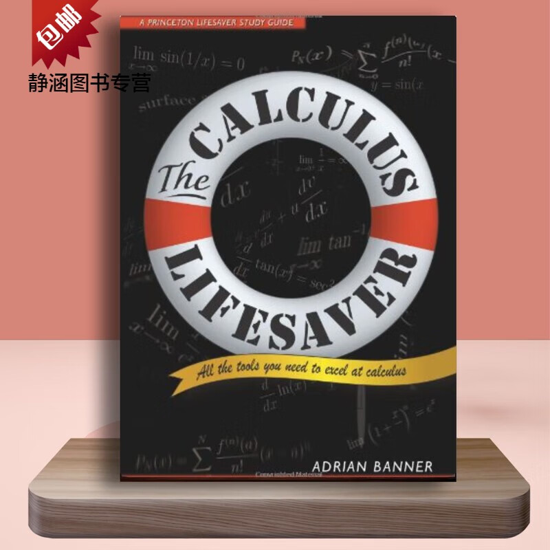 纸质英文书 The Calculus Lifesaver现货 纸质版