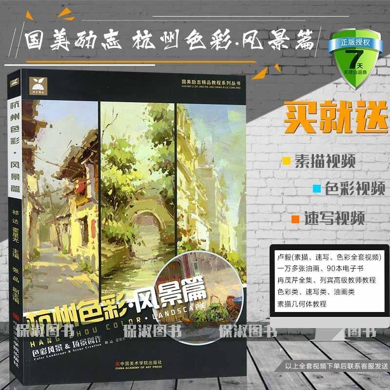 杭州色彩风景篇
