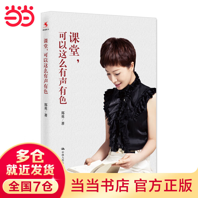 课堂，可以这么有声有色