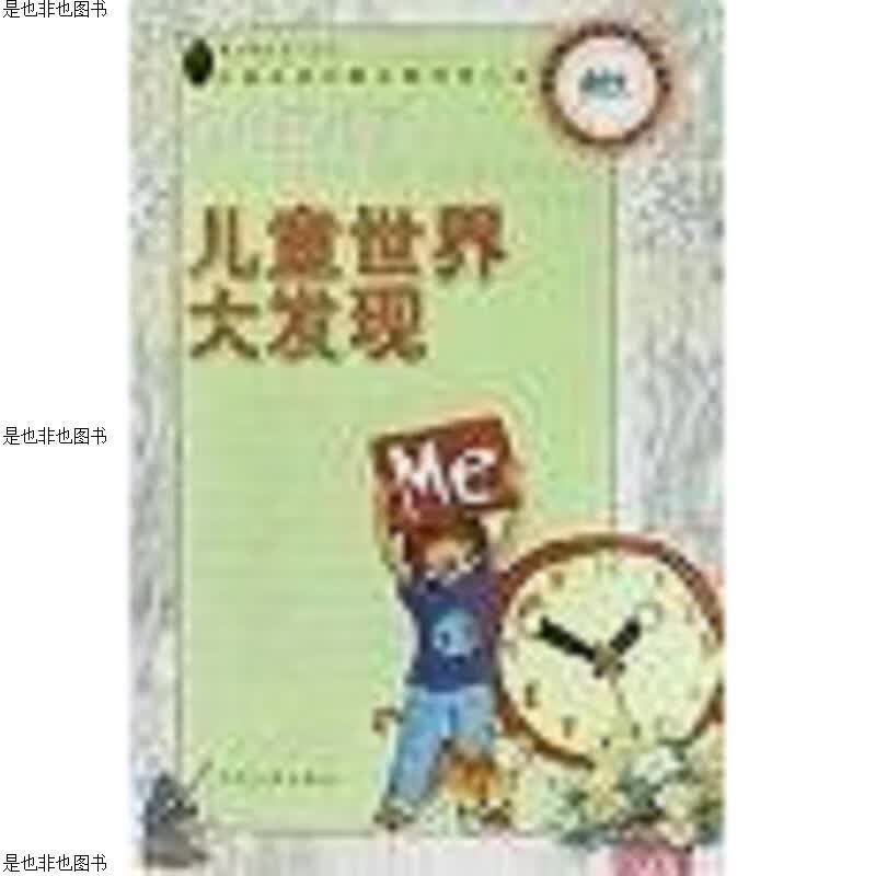 最佳优生胎教法