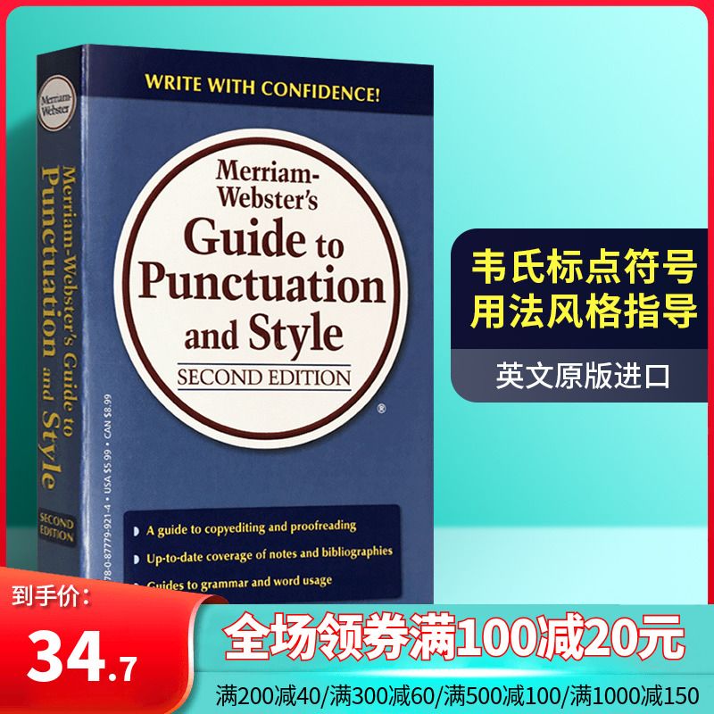 英文版 Merriam Websters Guide to nctuation and Style