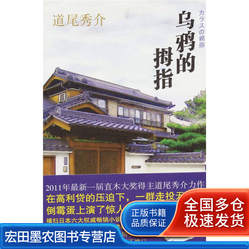 乌鸦的拇指【好书】