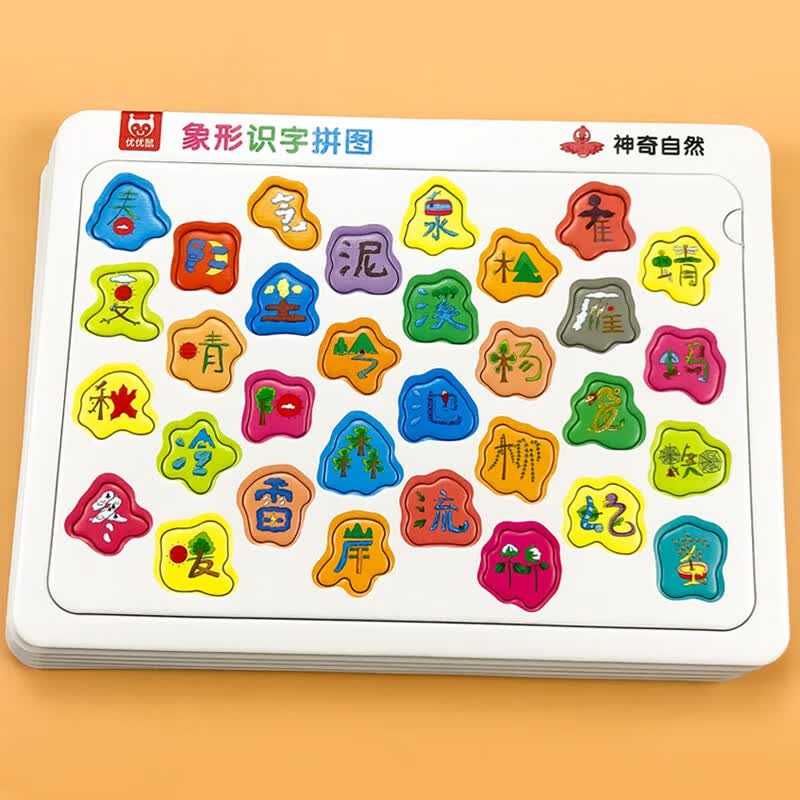 象形识字拼图儿童益智3-4岁6幼儿园宝宝看图认字卡片早教拼板玩具 【6张】象形识字拼图 无规格