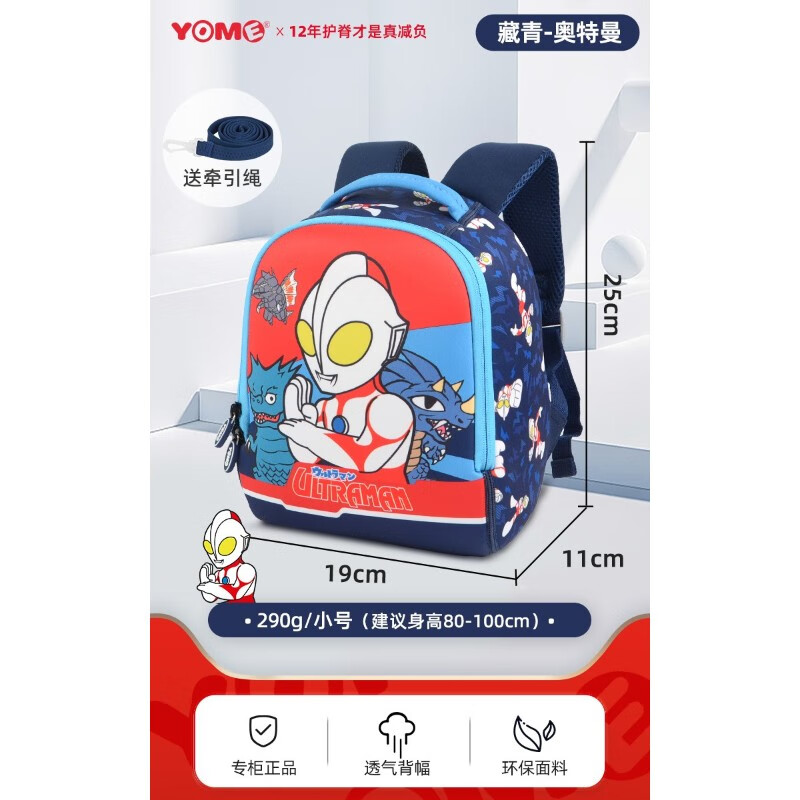 YOME奥特曼书包幼儿园男童孩可爱3岁5岁小童宝宝出游儿童小班背包精印版 B款藏青小号