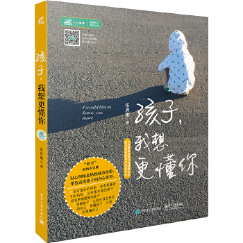 孩子我想更懂你【现货】