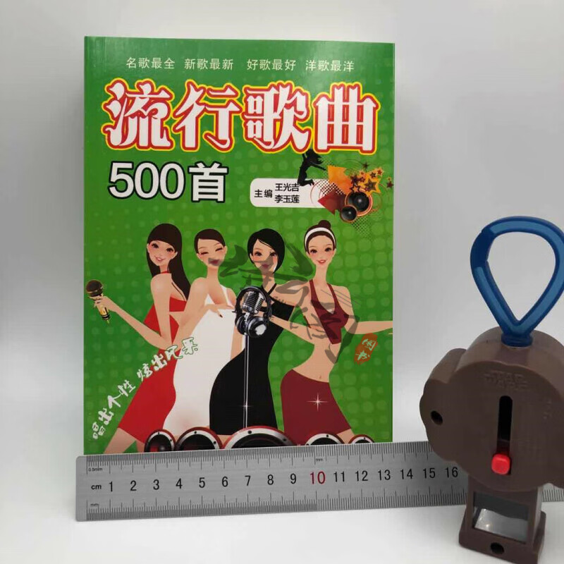 经典流行歌曲500首简谱书名歌词歌谱经典老歌曲大全流行音乐书籍