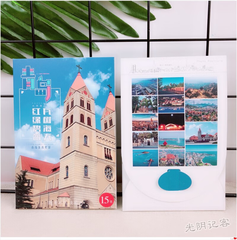 全国各地旅游城市风景摄影明信片 深圳北京成都湖南青岛重庆 15张 青岛