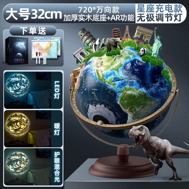 万向地球仪带灯款3d立体悬浮世界地图球ar智能小学生用小型小号20cm地形初中学生高中凹凸立体发光2 升级金框星座浮雕32cm+AR+带灯可充电