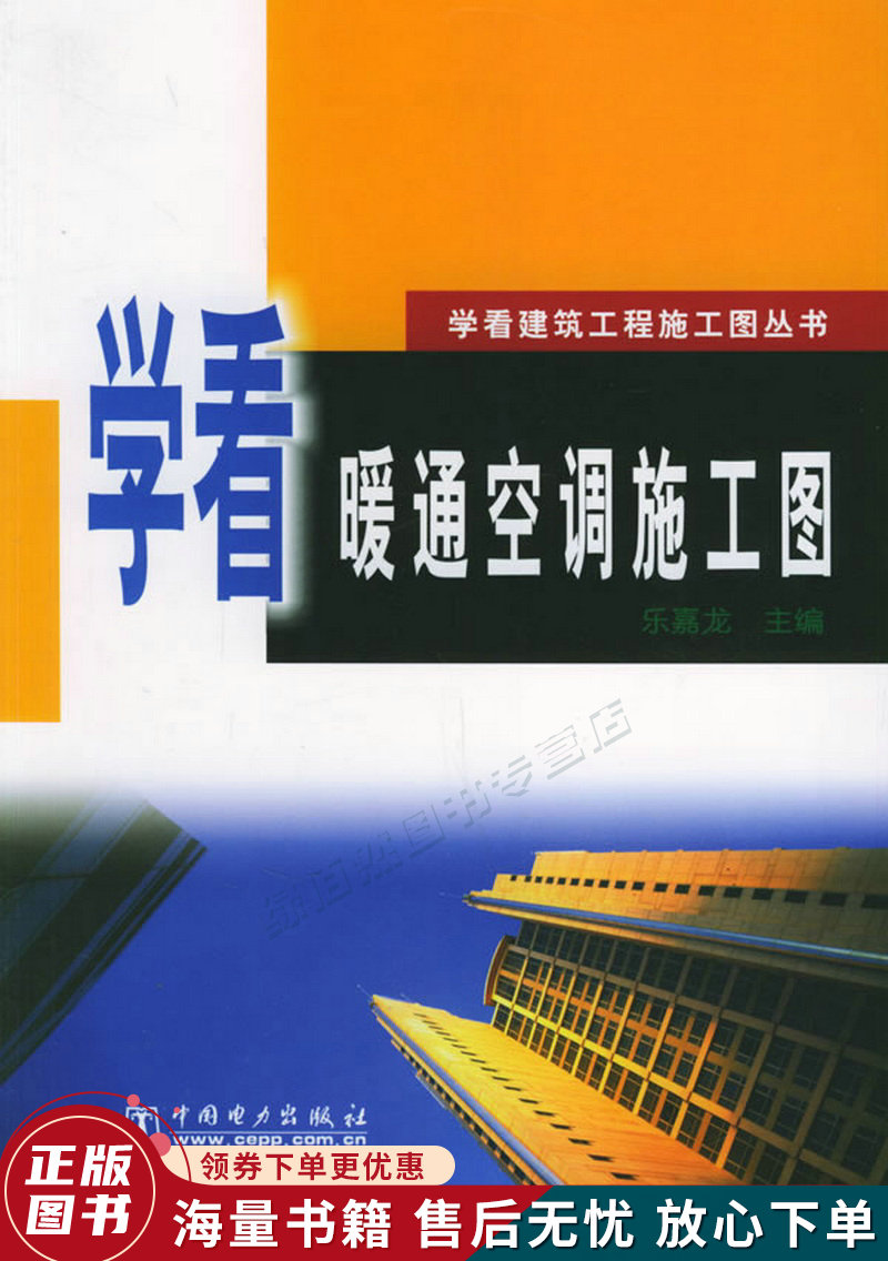 学看暖通空调施工图