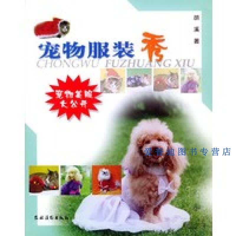 宠物服装秀 胡溪【，放心购买】