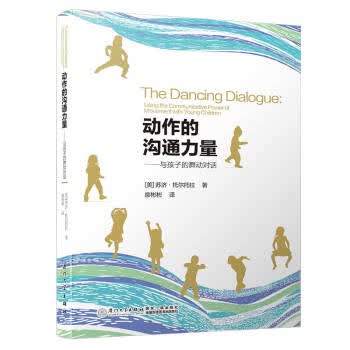 动作的沟通力量 廖彬彬