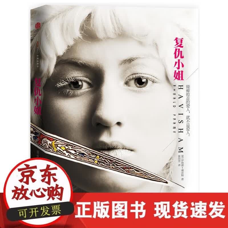 【现货】复仇小姐