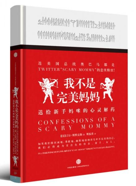 我不是完美