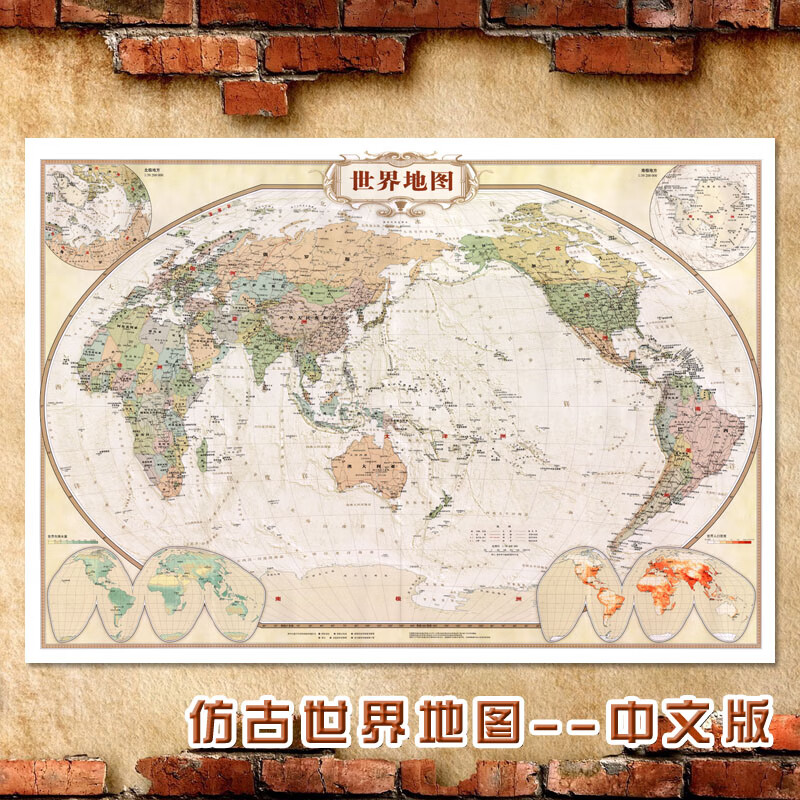 超大巨幅 世界地图中英文版 横版 竖版复古仿古客厅办公室装饰画 仿古世界地图--中文版 相纸（加防水哑膜）150*215（超大、单幅）单幅