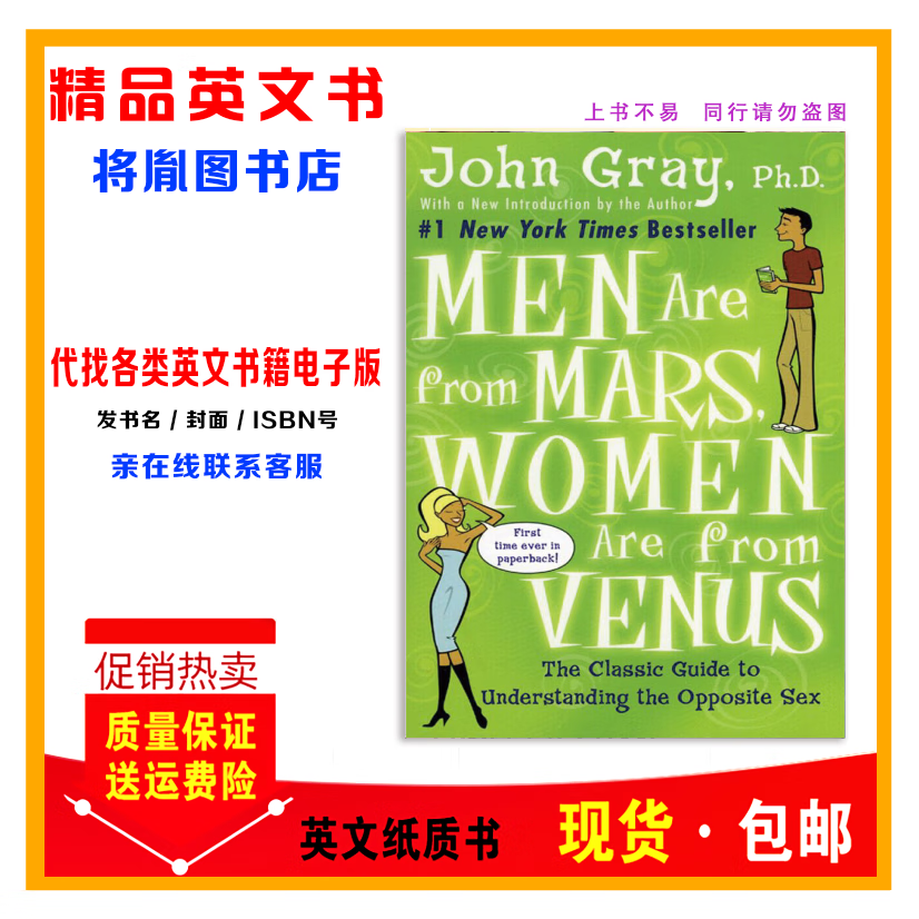 纸质书Men Are from Mars, Women Are fr - John Gray现货